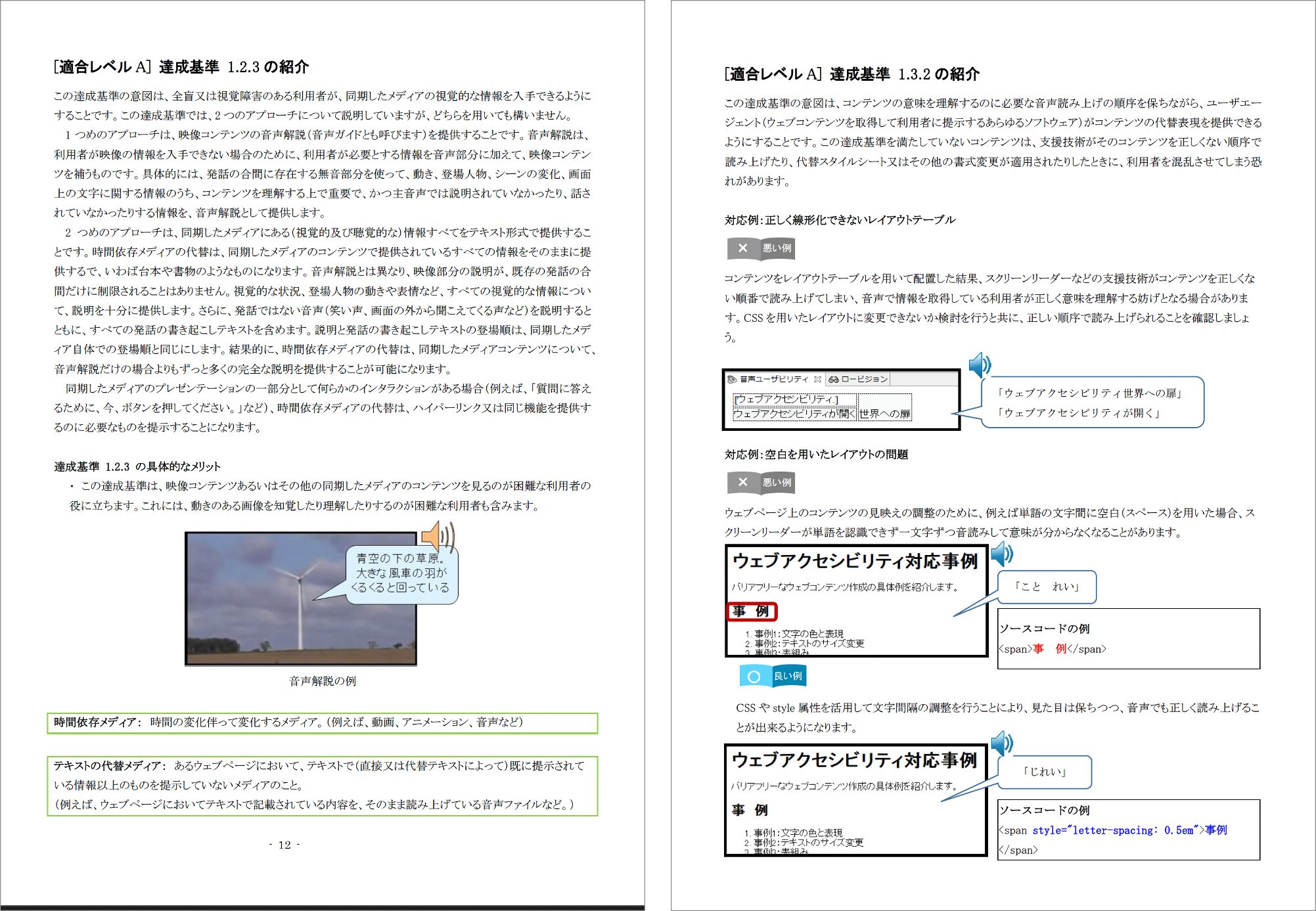 担当者が活用すべき8つのウェブアクセシビリティチェックツール - ユニウェブ