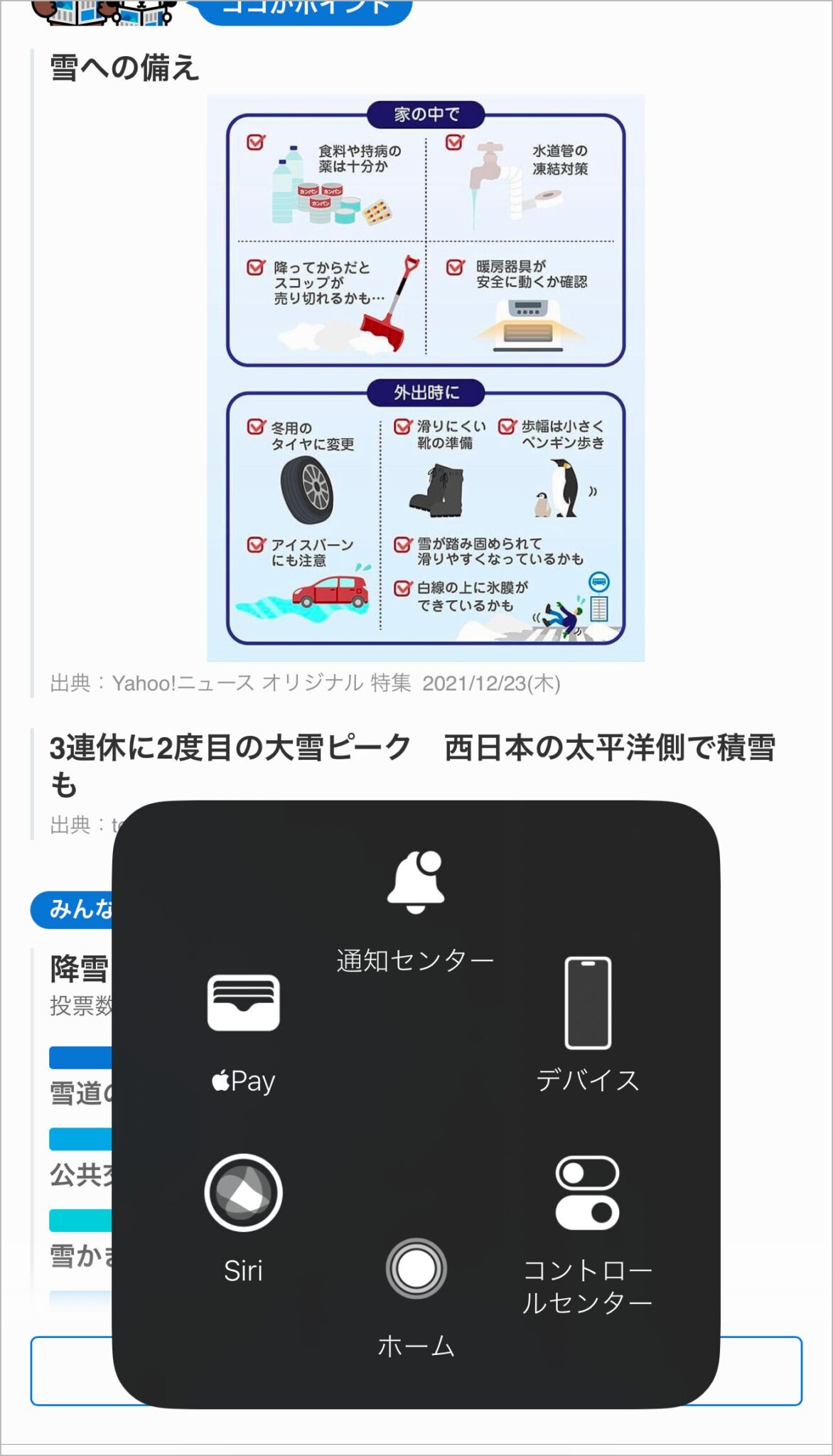 【一覧表】iPhone（iOS 18）のアクセシビリティ32機能 - ユニウェブ