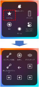 AssistiveTouchの18の便利機能を図解で徹底解説 - ユニウェブ