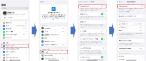 AssistiveTouchの18の便利機能を図解で徹底解説 - ユニウェブ