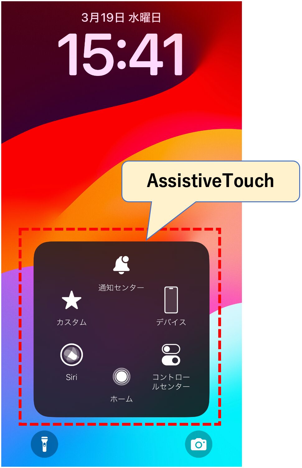 Explicación detallada de las 18 funciones útiles de AssistiveTouch con ilustraciones - Uniweber